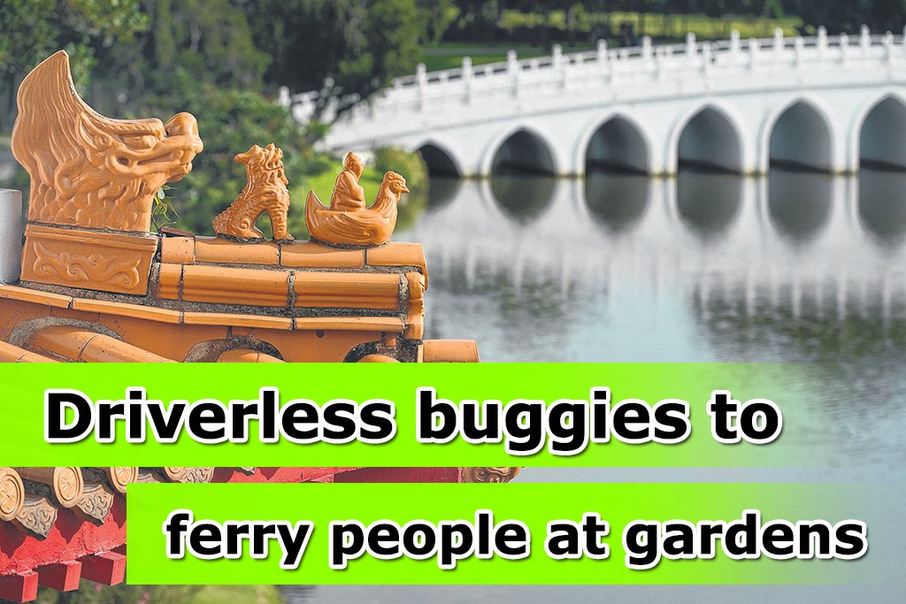 Hitch a ride from driverless buggies at gardens - Sgcarmart